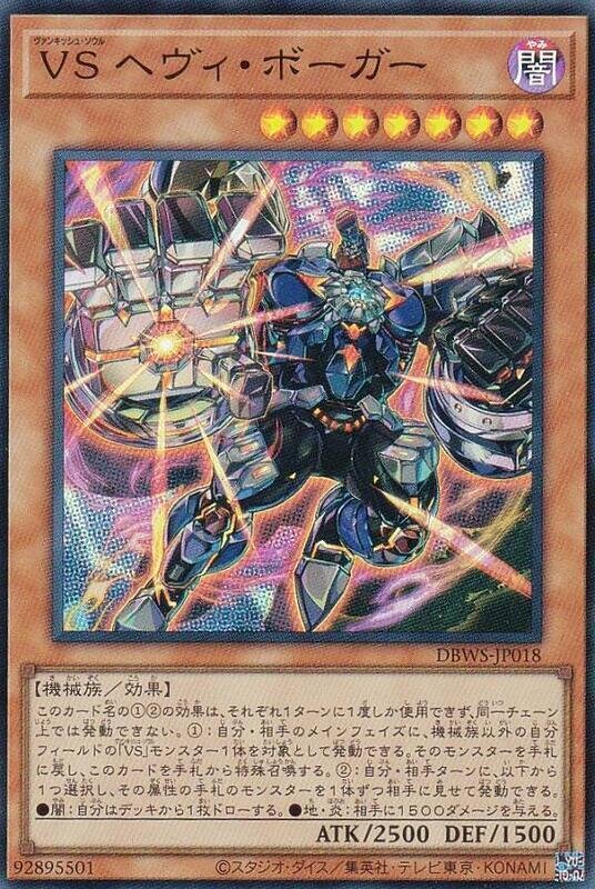 (窩德卡) 遊戲王 韓紙 DBWS-JP018 征服之魂 重裝博格 (亮面) | 露天市集 | 全台最大的網路購物市集