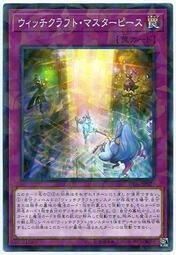 APP STORE ~ DBIC盒 DBIC-JP026 魔女工坊 巨作 (普鑽) | 露天市集 | 全台最大的網路購物市集