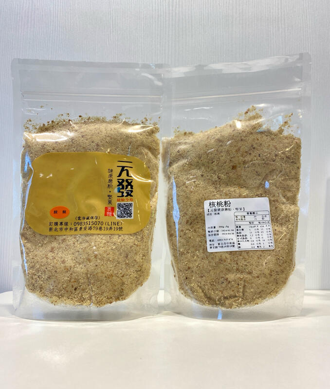 核桃粉「細」300g 👍保證• 純👍（熟的·無糖) 《核桃仁粉》【元發健康磨粉，堅果】 | 露天市集 | 全台最大的網路購物市集
