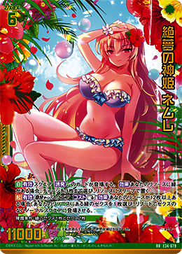 【這裡有桌遊】Z/X ZX E34-079 RR 絶夢の神姫 ネムレ(エンジョイフレーム)(カードガチャ仕様) | 露天市集 | 全台最大的網路購物市集