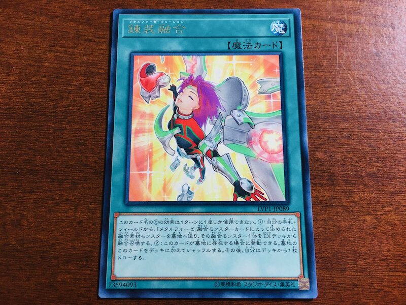 【遊星卡店】遊戲王 LVP1-JP089 鍊裝融合 (銀字) 95分以上 | 露天市集 | 全台最大的網路購物市集