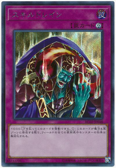 萬隆達*RC02-JP048 技能剝奪(半鑽) 搜尋GDB1-JP036SP03-TC058 | 露天市集 | 全台最大的網路購物市集