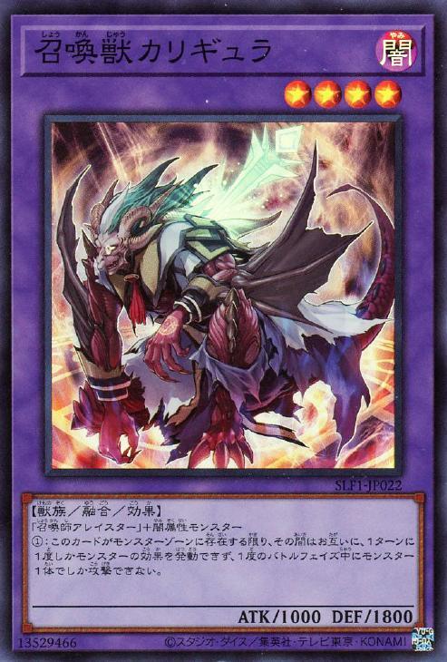 【CardMaster】遊戲王 SLF1-JP022 召喚獸暴君卡利古拉 (普卡) | 露天市集 | 全台最大的網路購物市集