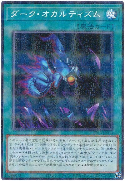 【樂遊wow】韓紙 SR13-JP033 黑暗神祕論 黑暗神祕學 (普鑽) | 露天市集 | 全台最大的網路購物市集