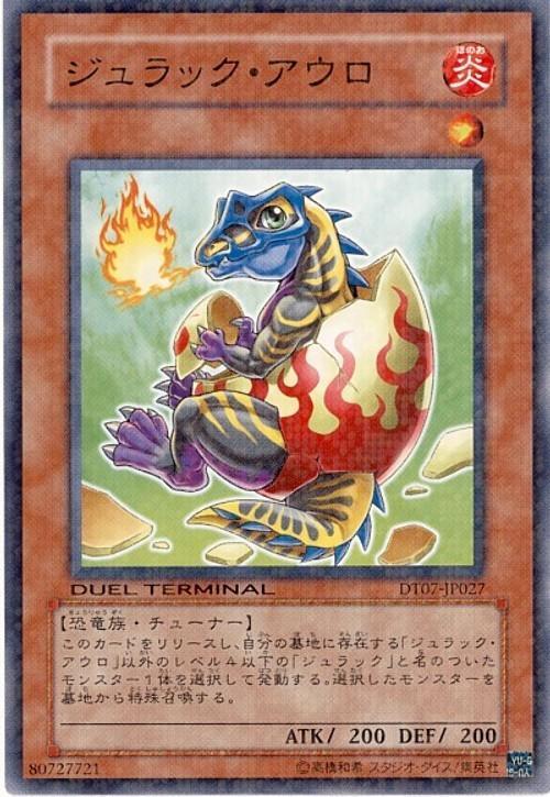 萬隆達 * 遊戲王 DT07-JP027 DTC3-JP017 侏儸紀黎明角龍 (普鑽) | 露天市集 | 全台最大的網路購物市集