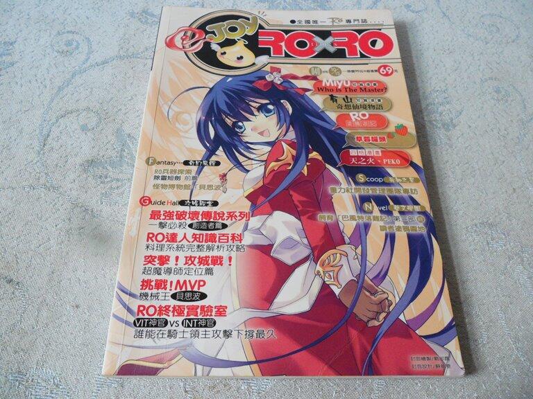 【兩手書坊】dup電玩攻略~ejoy ROxRO(NO.40)仙境傳說 料理系統完整解析攻略 | 露天市集 | 全台最大的網路購物市集