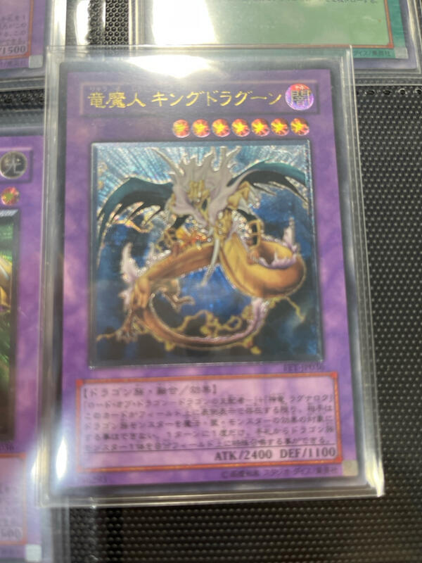 尊爵樹懶 FET-JP036 龍魔人多拉古王 (凸版/浮雕) 97分 | 露天市集 | 全台最大的網路購物市集