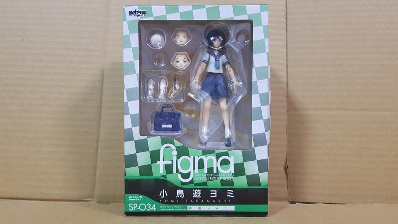 自有小寶物，figma SP-034 黑岩射手 黑岩槍手 BRS 小鳥遊優美 制服版 日版全新品未拆封品 外盒狀況如照片 | 露天市集 | 全台最大的網路購物市集