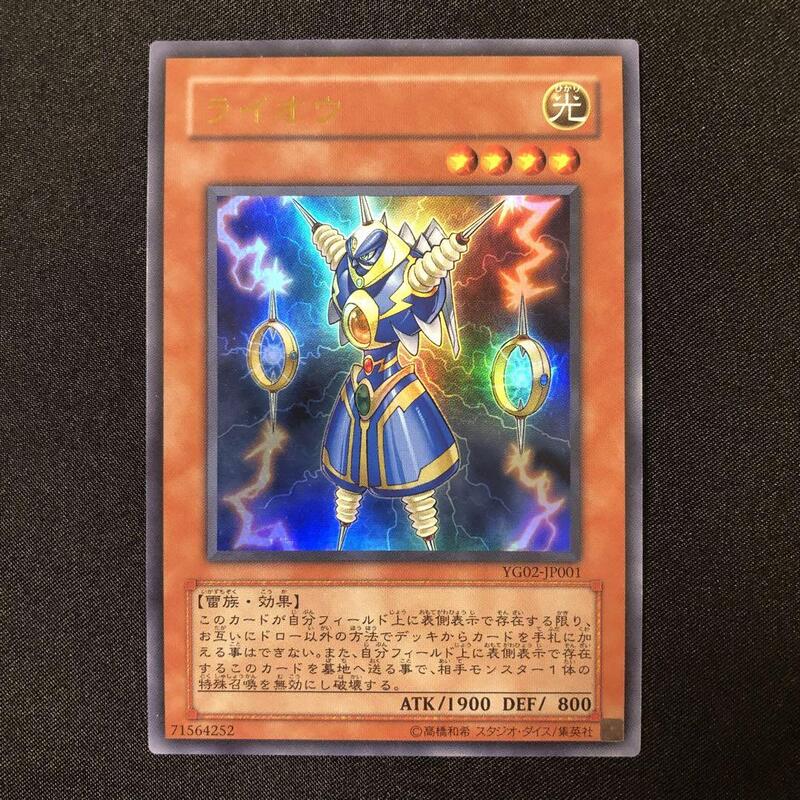 【LCA卡牌】遊戲王 YG02-JP001 雷凰 雷王 雷皇 雷鳳 (金亮) 日紙 現貨 ! ! | 露天市集 | 全台最大的網路購物市集
