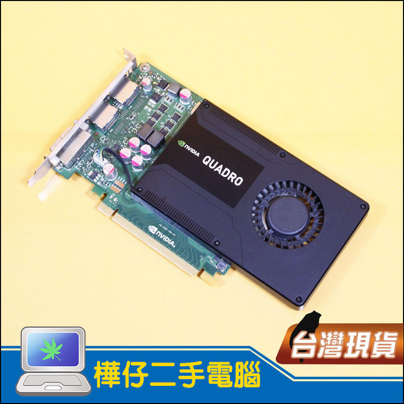 【樺仔二手電腦】Nvidia Quadro K2000 2GB DDR5 工作站 專業繪圖顯示卡 顯卡 繪圖卡 | 露天市集 | 全台最大的 ...
