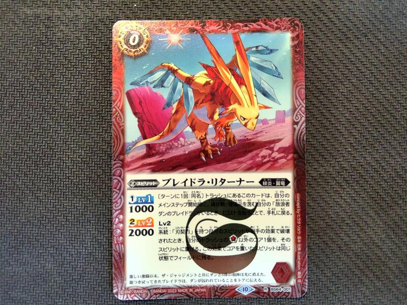 (新世界) BS R BS64-001 ブレイドラ・リターナー | 露天市集 | 全台最大的網路購物市集