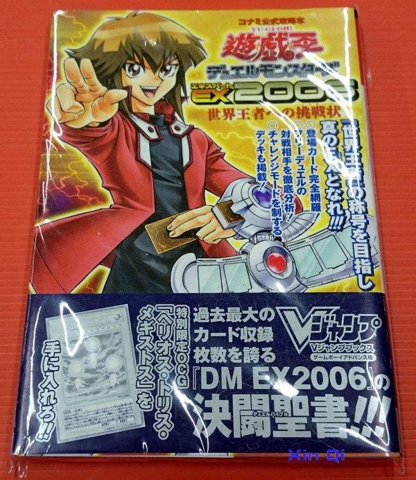 【Xin Qi】遊戲王 E06-JPB01 赫利歐斯 托利斯 梅基斯多斯 金亮 絕版 (含書卡) | 露天市集 | 全台最大的網路購物市集