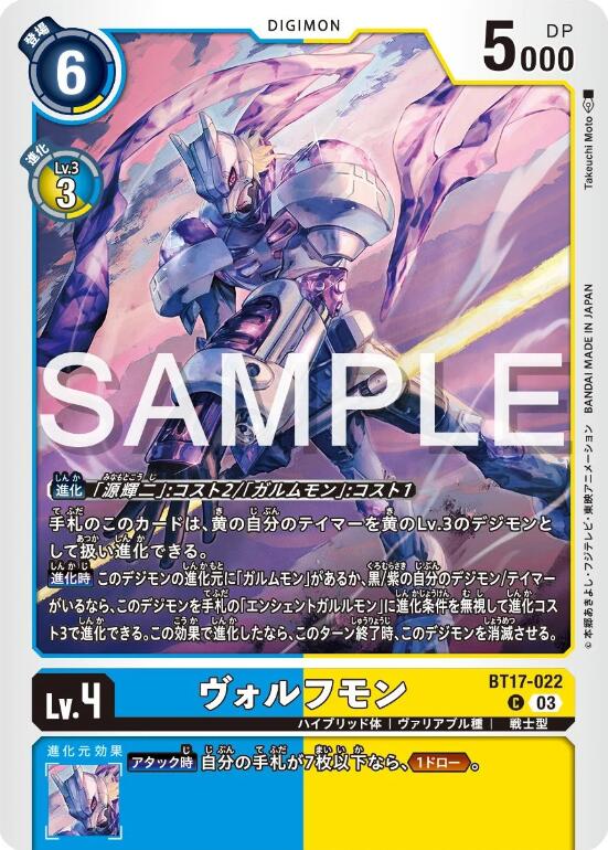 未來廣場】DTCG 數碼寶貝 BT17-022 (C) 野狼獸 | 露天市集 | 全台最大的網路購物市集