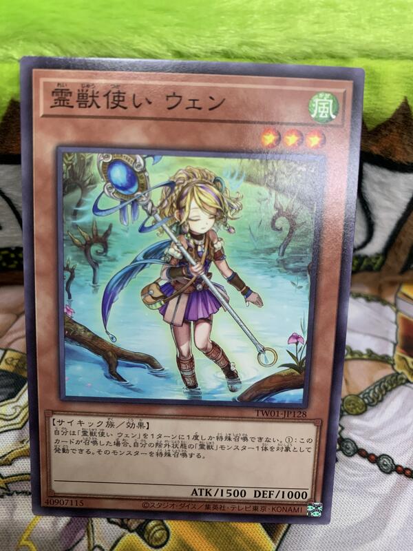 {白の} TW01-JP128 靈獸使 雯 普卡 40907115 | 露天市集 | 全台最大的網路購物市集