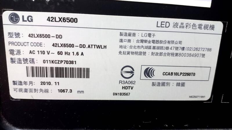 【鳳山飛速 LG液晶維修】42LX6500 LG電視維修:閃紅燈不開機、亮LG商標後當機無法進入畫面、HDMI出現無信號 | 露天市集 | 全 ...