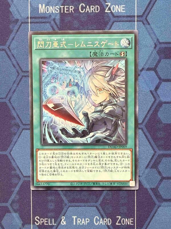 遊戲王 DUAD-JP069 閃刀亞式 雷能思之門 (銀字) | 露天市集 | 全台最大的網路購物市集