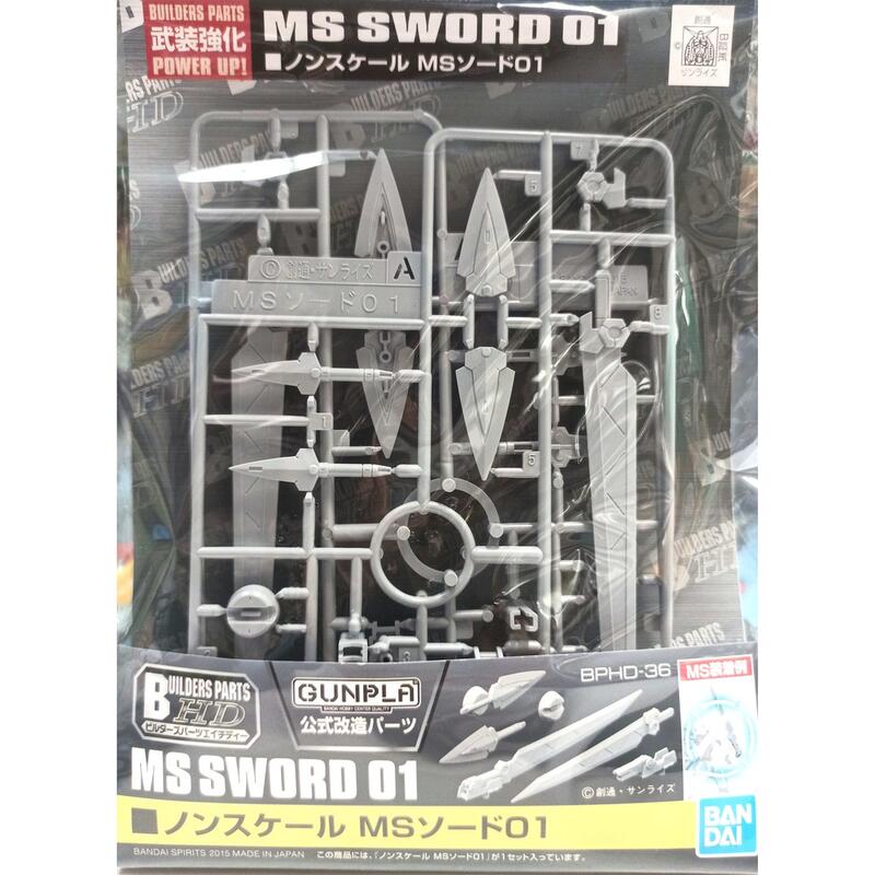 [BANDAI正品] 1/144 HD MS SWORD 01 MS 刀劍 BUILDERS PARTS | 露天市集 | 全台最大的網路購物市集