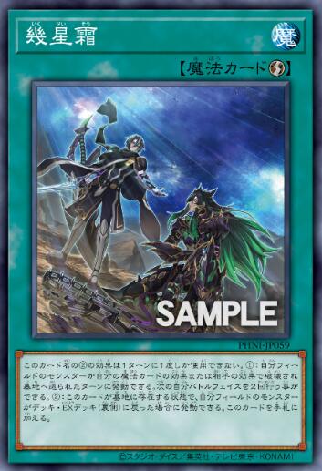 【91特賣場】遊戲王 PHNI-JP059 幾星霜 (銀字) | 露天市集 | 全台最大的網路購物市集