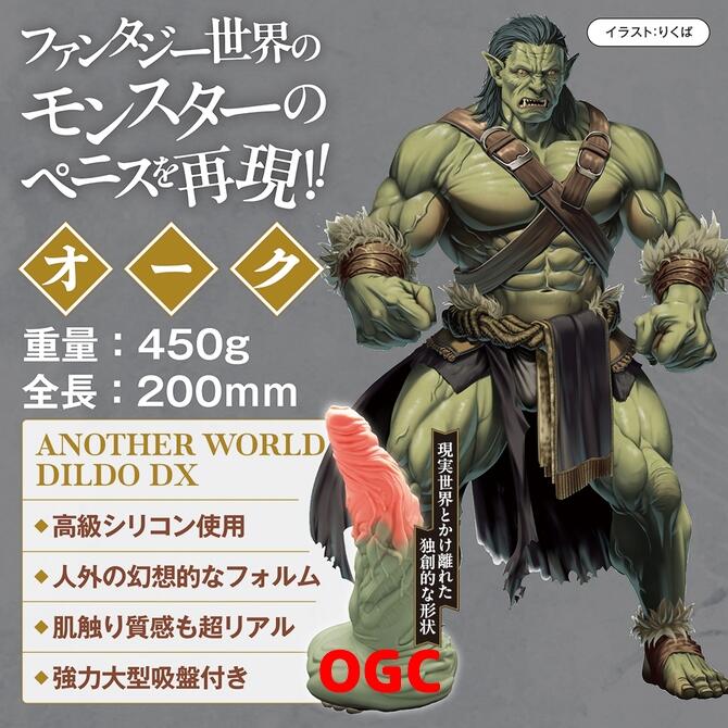 【OGC情趣用品】TMA。異世界肉棒DX 巨魔 假屌 自慰棒 | 露天市集 | 全台最大的網路購物市集