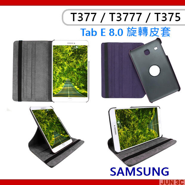 三星 Samsung Galaxy Tab E 8.0 T377 T3777 T375 旋轉皮套 皮套 保護套 玻璃貼 | 露天市集 | 全台 ...