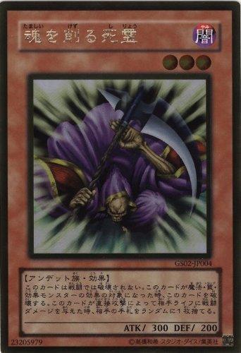 日文版 遊戲王 削魂死靈 黃金版 GS02-JP004 GDB1-JP024 隨機出貨 95分 | 露天市集 | 全台最大的網路購物市集