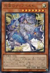 [白土豆] 1204 LEDE-JP012 原罪迪亞爾貝魯澤 (金亮) | 露天市集 | 全台最大的網路購物市集