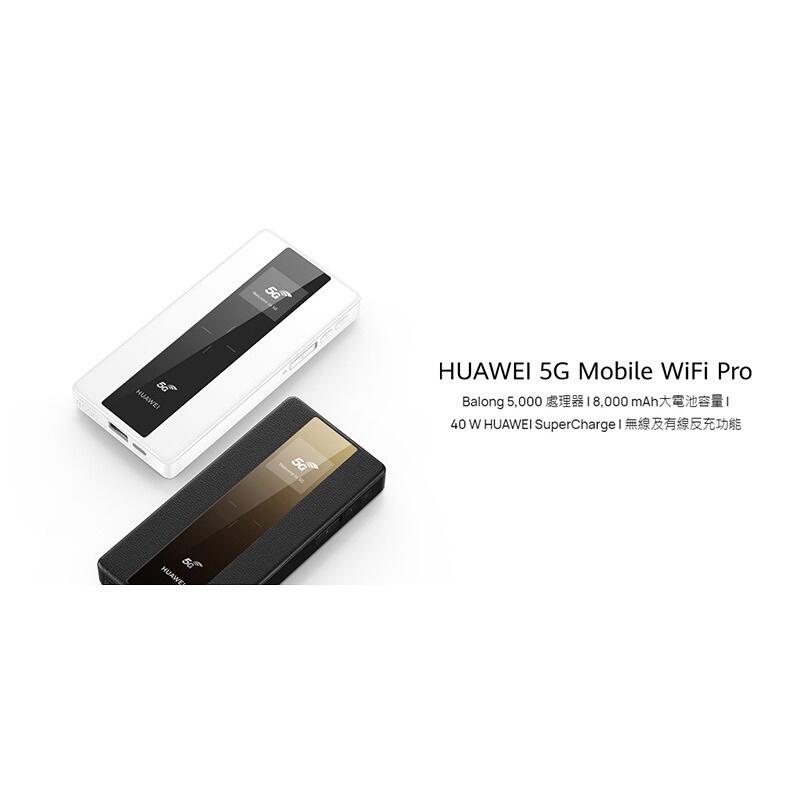 強強滾生活 預購全新 HUAWEI 5G Mobile WiFi Pro E6878-370（5G行動網路分享器） | 露天市集 | 全台最大 ...