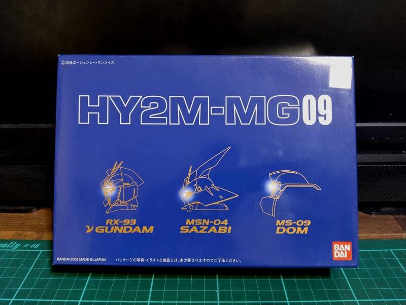 新春特價 鋼彈 HY2M-MG 09 LED 發光模組 | 露天市集 | 全台最大的網路購物市集