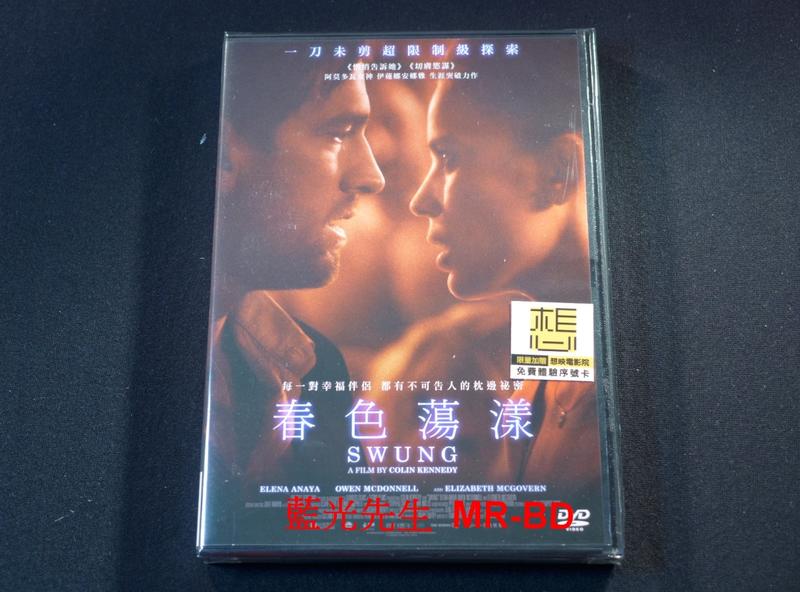 [DVD] - 春色蕩漾 Swung ( 台聖正版 ) | 露天市集 | 全台最大的網路購物市集