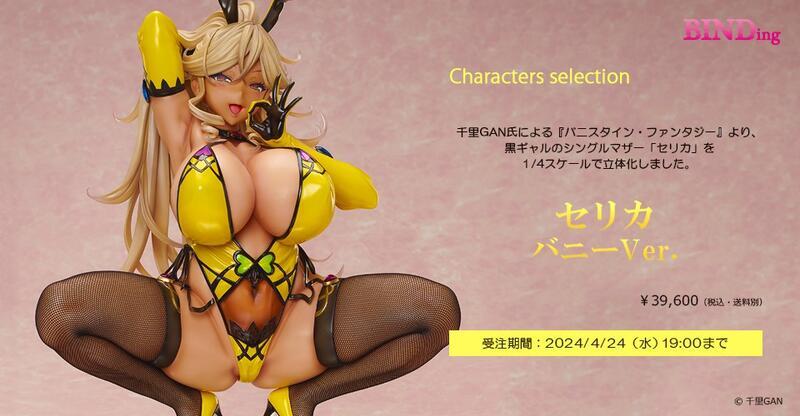 全新未拆 代理版 現貨 Native BINDing 千里GAN 原畫 賽莉卡 兔女郎 1/4 PVC | 露天市集 | 全台最大的網路購物市集