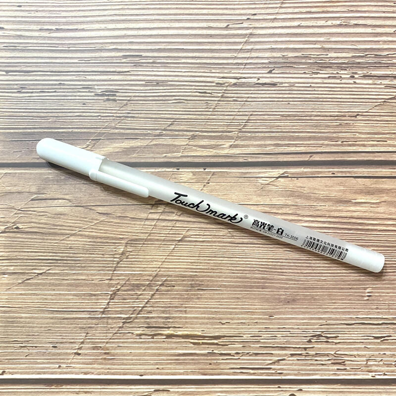 粉彩專用Touch mark 白色高光筆 0.8mm 流暢好寫 特價 25元 | 露天市集 | 全台最大的網路購物市集