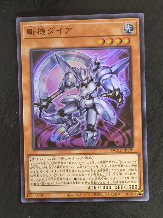 [sw9124賣場] QCCU-JP170 斬機直徑（亮面） | 露天市集 | 全台最大的網路購物市集