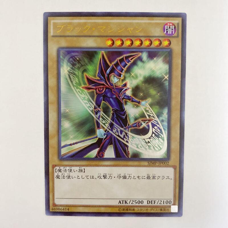 【LCA卡牌】遊戲王 SJMP-JP002 黑魔導 (金亮) 日紙 現貨 ! ! | 露天市集 | 全台最大的網路購物市集