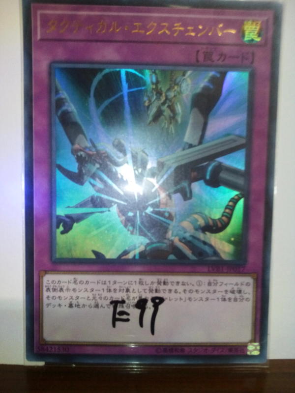 遊戲王LVB1-JP017戰術換膛 /金亮E99[99新]會換新卡套 | 露天市集 | 全台最大的網路購物市集