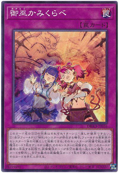 【樂遊wow】韓紙 DBAD-JP036 御巫互比 (普卡) | 露天市集 | 全台最大的網路購物市集