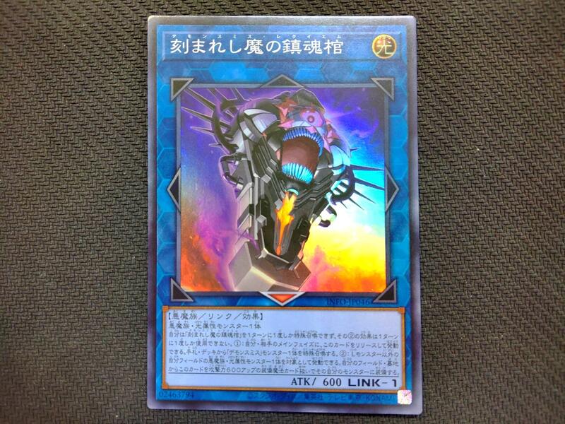 (新世界) INFO-JP046 雕刻魔的鎮魂棺 亮面 99-95分 | 露天市集 | 全台最大的網路購物市集