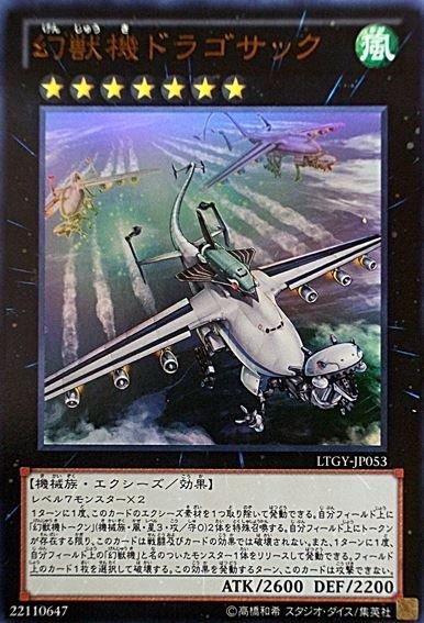 萬隆達﹡遊戲王 17TP-JP301 LTGY-JP053 幻獸機 哥薩克龍 (不限版本) | 露天市集 | 全台最大的網路購物市集