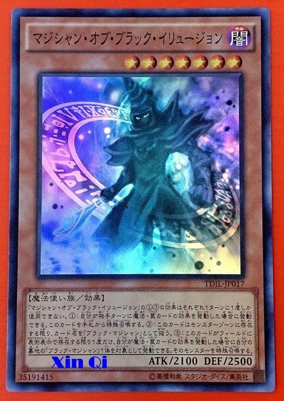 【Xin Qi】遊戲王 TDIL-JP017 黑魔導幻影 909 (亮面) | 露天市集 | 全台最大的網路購物市集