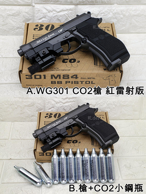 WG 301 M84 貝瑞塔 手槍 CO2槍 5公分 紅雷射版 直壓槍 獵豹 小92 M9 Beretta 生存遊戲 | 露天市集 | 全台最大的網路購物市集