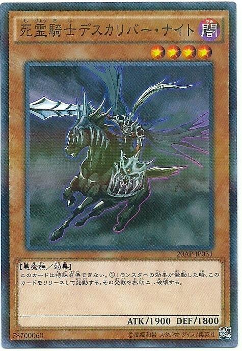 萬隆達* 遊戲王 20AP-JP031 死靈騎士 (普卡彩鑽)搜尋VB8-JP002 | 露天市集 | 全台最大的網路購物市集