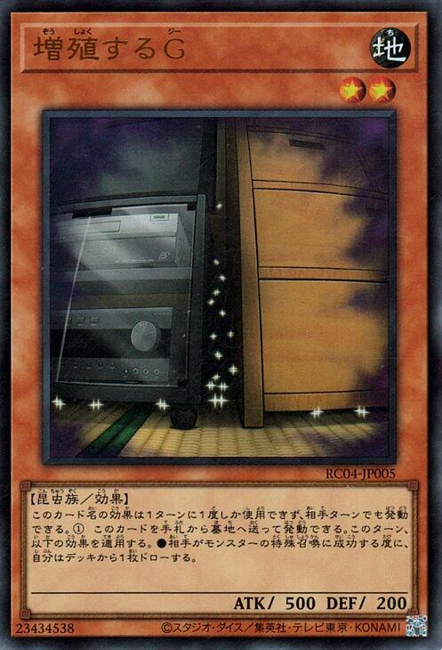 【CardMaster】遊戲王 RC04-JP005 增殖的G (金亮)，搜SD47-JP016 | 露天市集 | 全台最大的網路購物市集