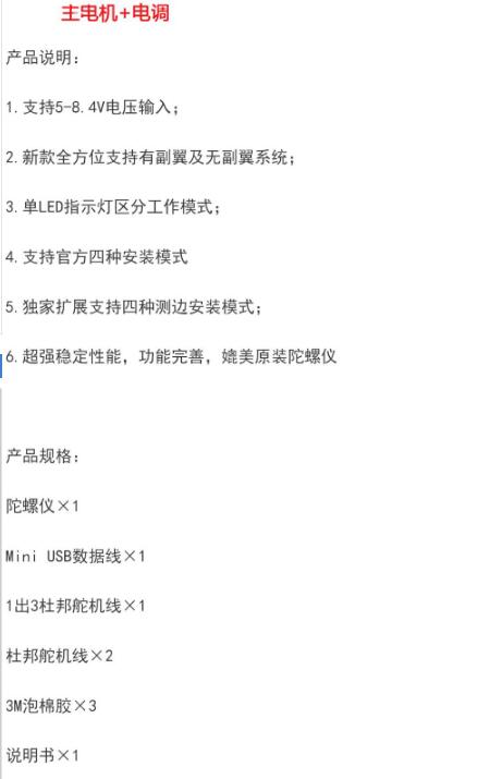 DKCK~MINI KBAR K-BAR K8 V2 黃金戰士三軸無副翼陀螺儀 設定卡 | 露天市集 | 全台最大的網路購物市集