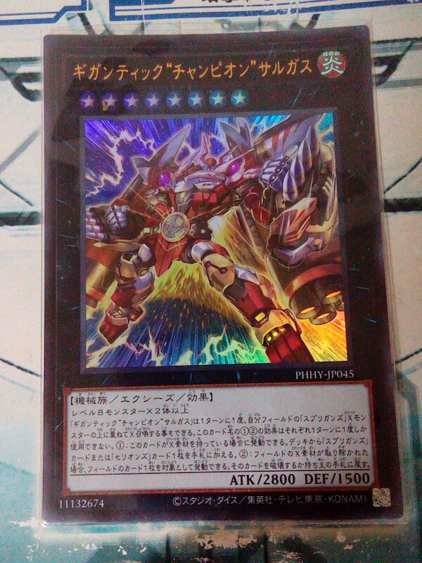 【旺旺卡鋪】遊戲王 日版 金亮 PHHY-JP045 守寶妖精 獸機神 | 露天市集 | 全台最大的網路購物市集