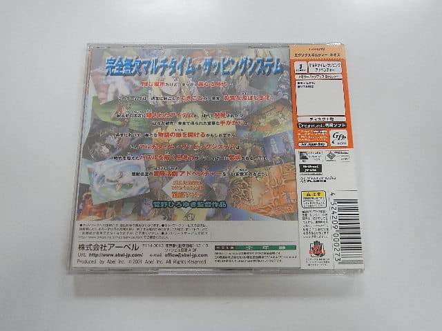 DC 日版 GAME 超時空之旅 EXODUS GUILTY NEOS（外盒有裂痕、未開封）(43347179) | 露天市集 | 全台最大的 ...