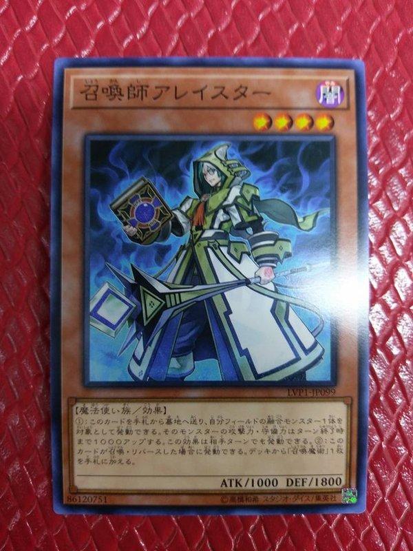 遊戲王 單卡 LVP1-JP099 召喚師阿萊斯特 (全新未使用) | 露天市集 | 全台最大的網路購物市集