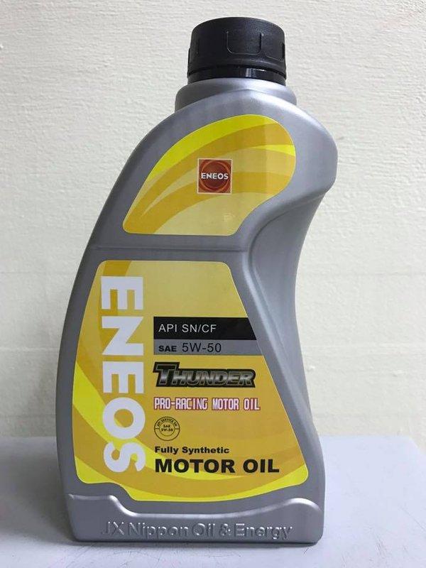 【小皮機油】新日本 公司貨 ENEOS RACING 5W50 5W-50 (12瓶免運) mobil agip | 露天市集 | 全台最大的網路購物市集