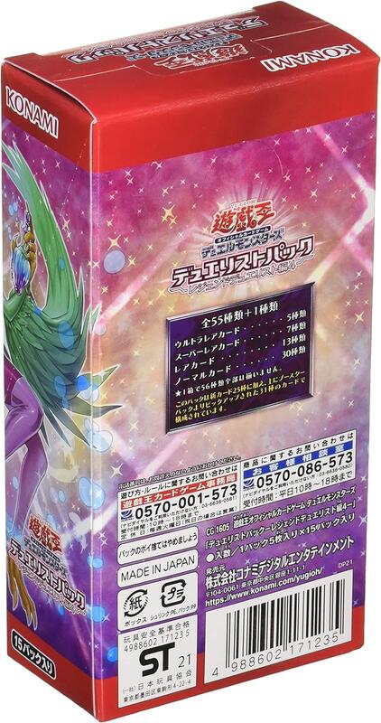 日紙 遊戲王 OCG DP21 傳說決鬥者篇4 預組 套牌 卡牌 牌組 孔雀舞 神鷹女郎【愛購者】 | 露天市集 | 全台最大的網路購物市集