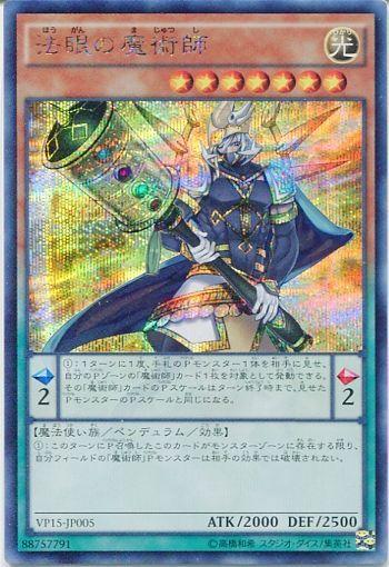 [K'] 遊戲王 VP15-JP005 法眼的魔術師 半鑽 | 露天市集 | 全台最大的網路購物市集