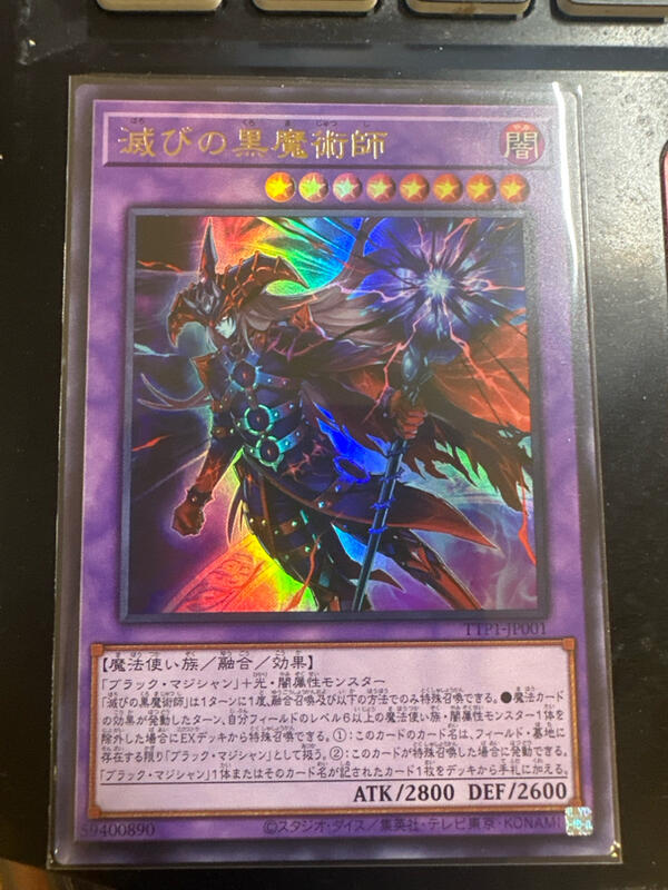 【智乃卡鋪】遊戲王 TTP1-JP001 毀滅的黑魔術師 金亮 | 露天市集 | 全台最大的網路購物市集