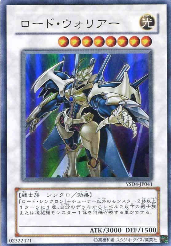 萬隆達* 遊戲王 YSD4-JP041 皇道戰士 (金亮) | 露天市集 | 全台最大的網路購物市集